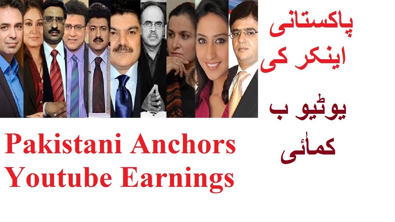 Pakistani Anchors youtube earnings|top 10 pakistani anchors - YouTube