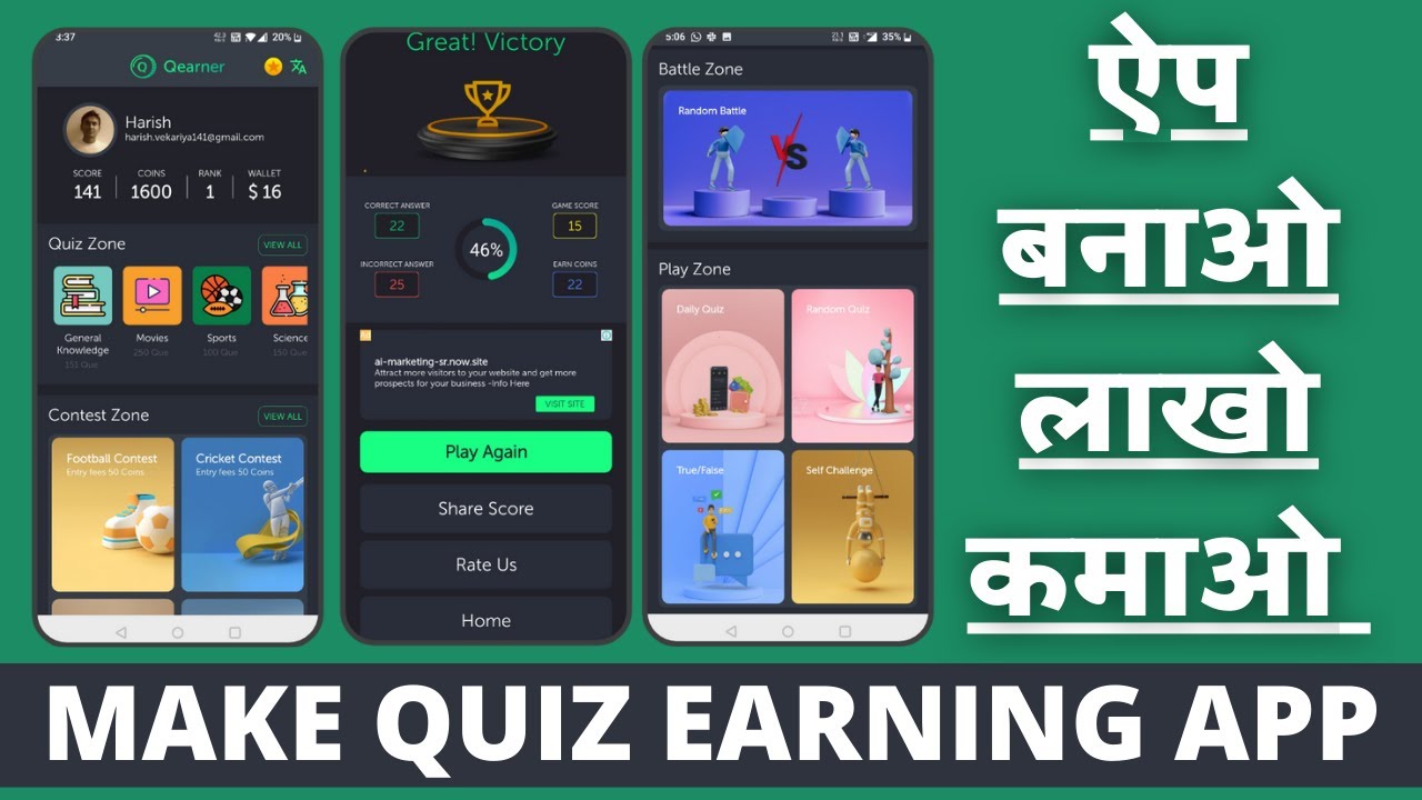 How To Make Quiz App Without Coding Make Quiz Earning App With Admin how-to-make-quiz-app-without-coding-make-quiz-earning-app-with-admin