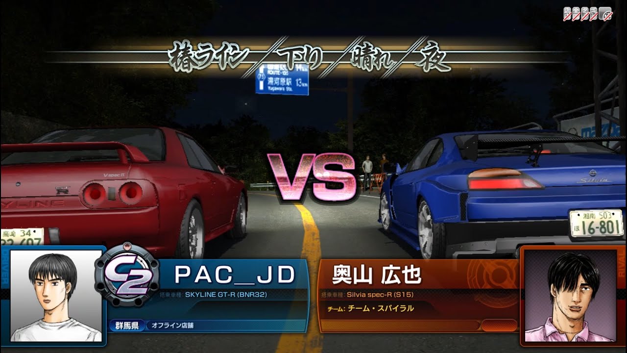 Initial D Arcade Stage 7 AAX [Another] - Part 4 Episode 4 (Against ...