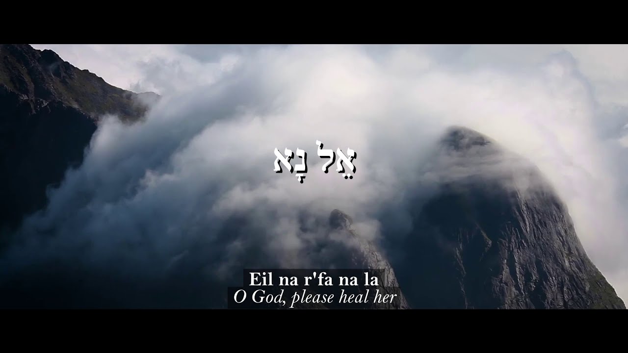 "Eil Na (A Prayer for Healing)" LYRICS VIDEO - Jamie Marx - YouTube
