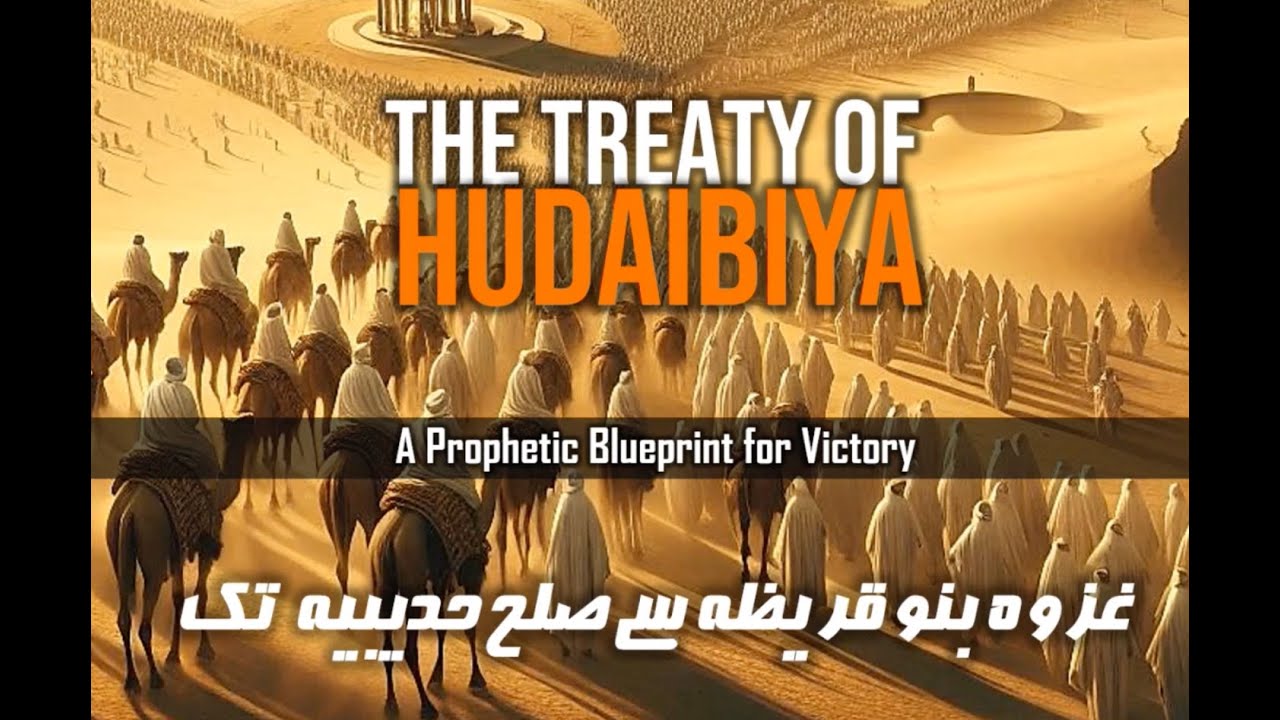 Recap & Corporate Lessons | Introduction to Treaty of al-Hudaybiyyah ...