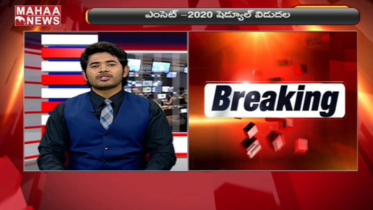 Education Chairman Papi Reddy Releases TS EAMCET Notification 2020 ...