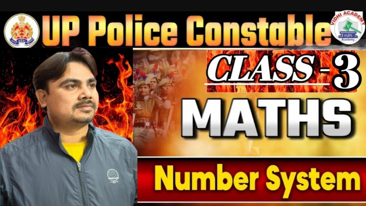 UP POLICE | NUMBER SYSTEM | CLASS-3 | RAJA CHAUHAN SIR - YouTube
