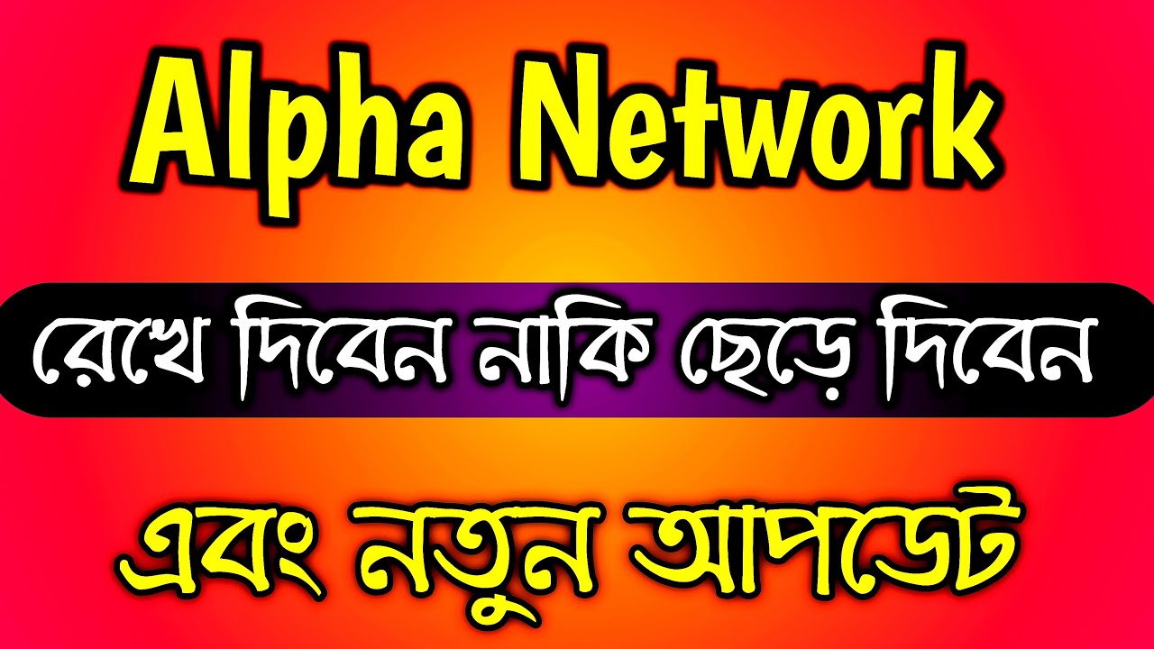 Alpha Network Mining App | Online Income Site | Make Money Online ...