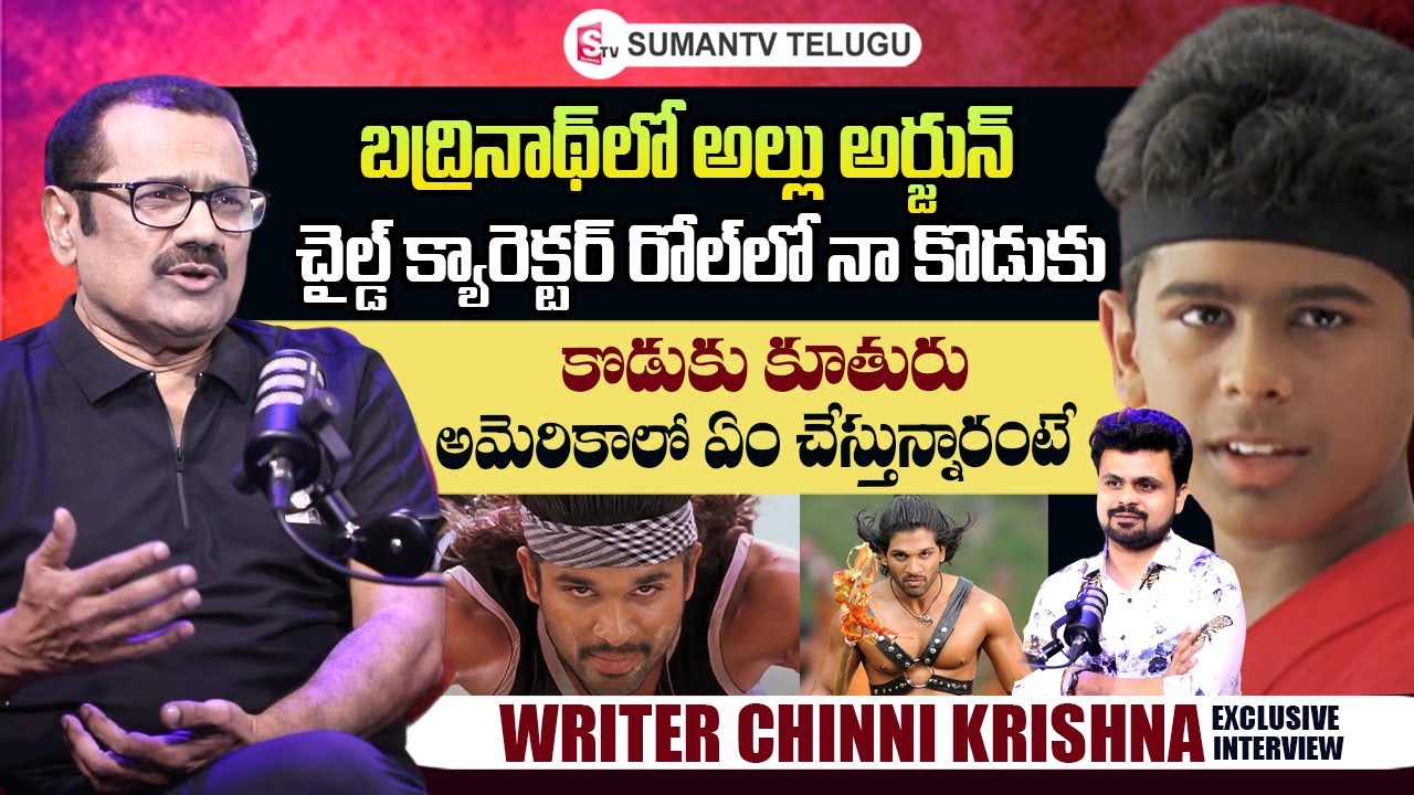 Writer Chinni Krishna About His Son & Daughter | Roshan Interviews ...