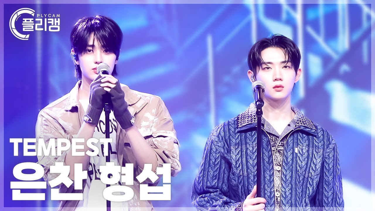 [플리캠 4K 가로] TEMPEST EUNCHAN HYEONGSEOP 'There' (템페스트 은찬 형섭 직캠) l Simply K-Pop CON-TOUR Ep.606 ...