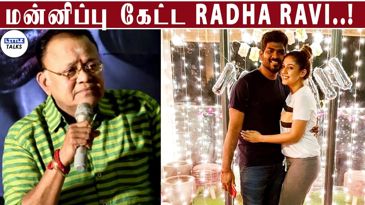RADHA RAVI-ன் மீது கடும் கோபத்தில் திரையுலகினர் ..! | LittleTalks - YouTube
