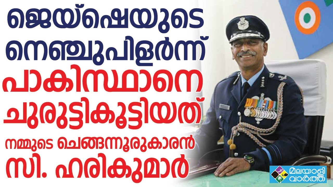 C Harikumar മിസൈലാക്രമണത്തിനു ചുക്കാന്‍ പിടച്ചത് ചെങ്ങന്നൂർ കാരൻ - YouTube