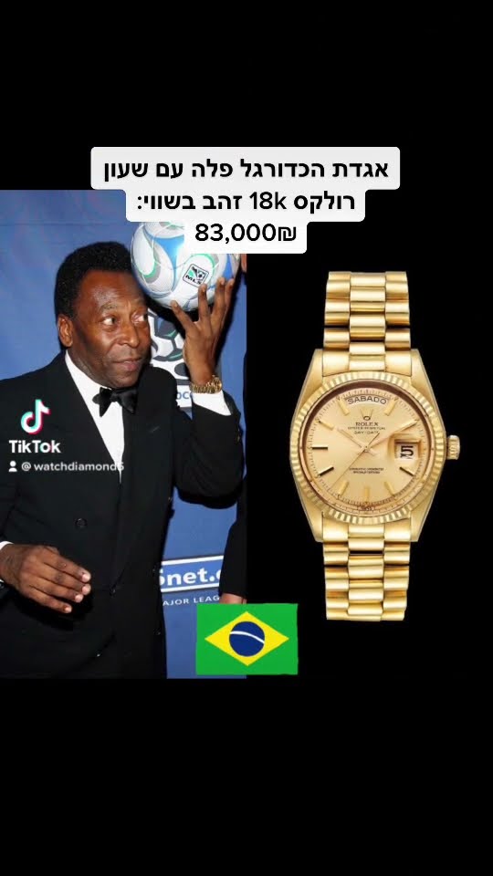 פלה שעון רולקס זהב - Pele Rolex Watch 18k Gold - YouTube