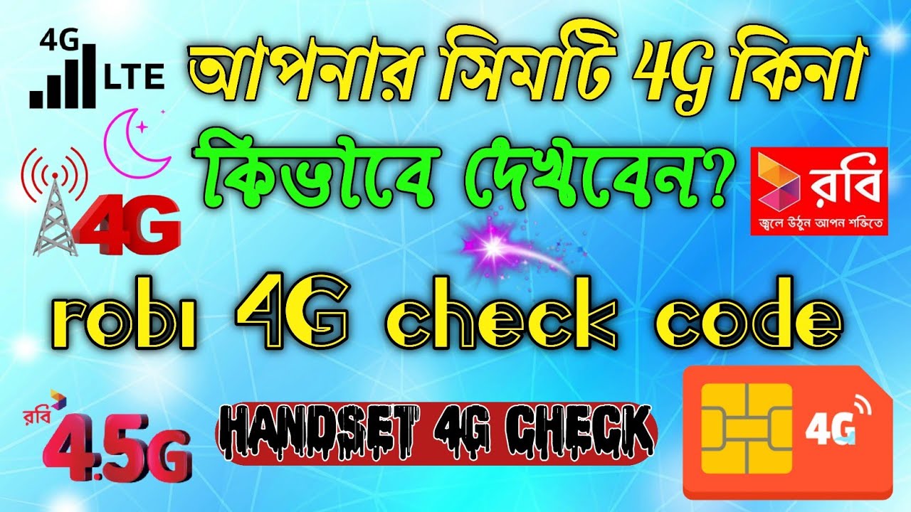 আপনার রবি সিমটি 4G কিনা কিভাবে চেক করবেন? how to check 4G sim in robi ...