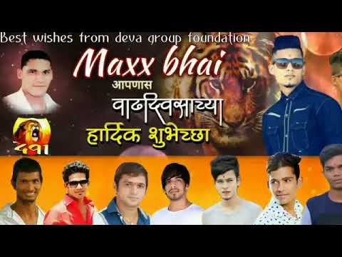 Deva group New Song वाघ होता तो कुणब्यांचा 2017 360p - YouTube