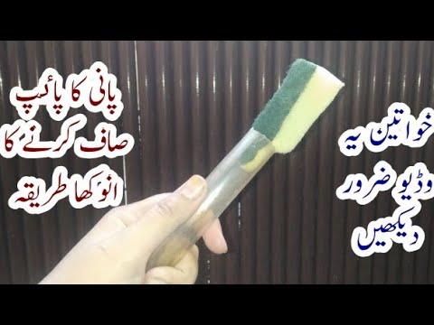 Clean your water pipe like a new one. Very easy and useful tip I am ...