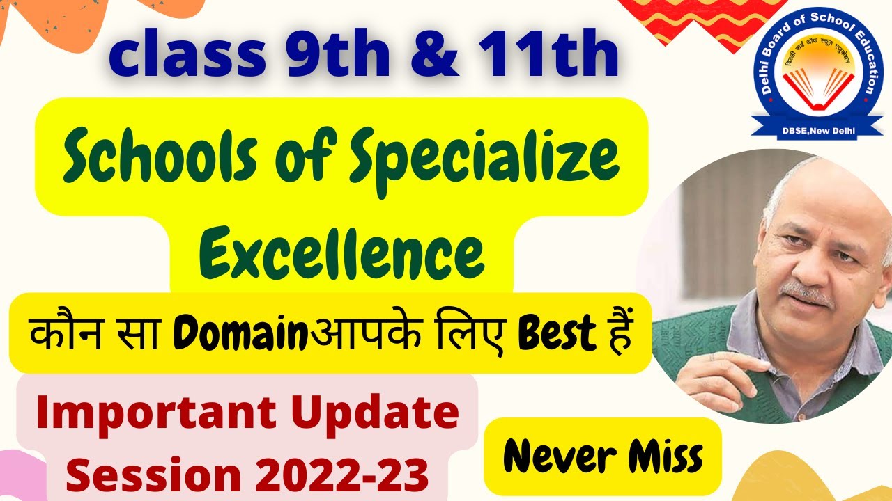 SOSE Admission 2022-23 Update 🔥| Which Domain is Best for you 🔥🔥 ...