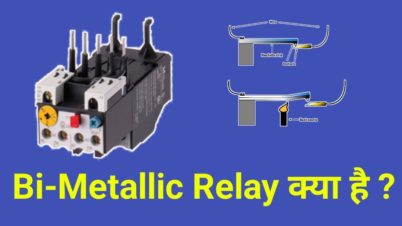 What is BMR, Bi - Metallic Relay क्या है ? - YouTube