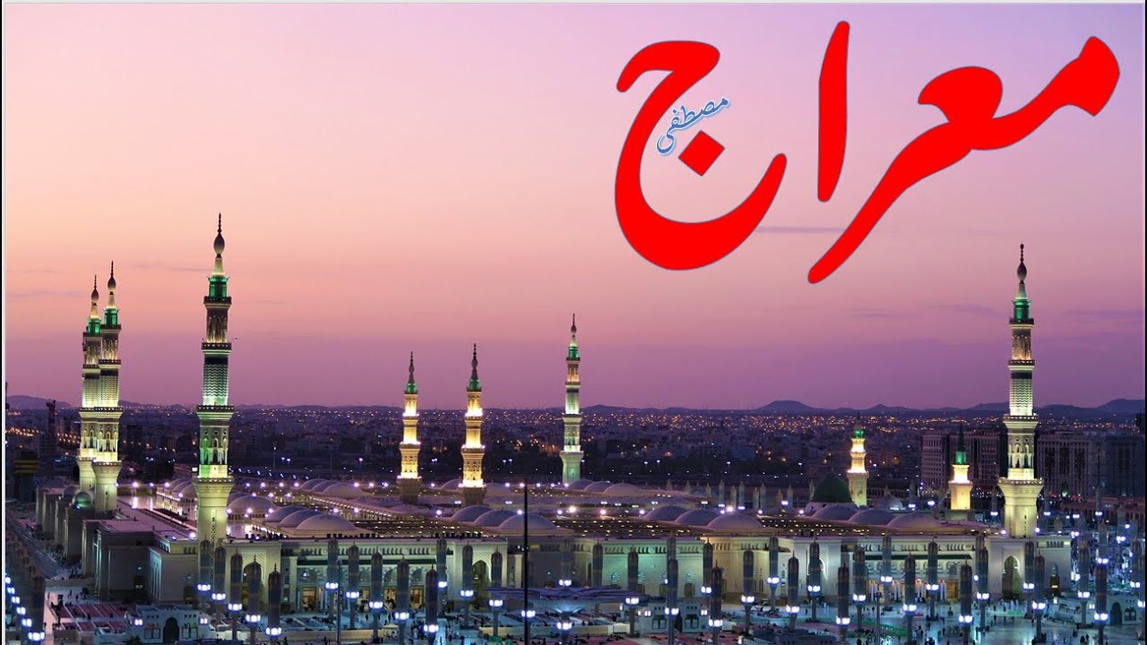 واقعہ معراج 3 #Shabb e Mehraaj #Asraa #laylatul_qadr #hindistories ...