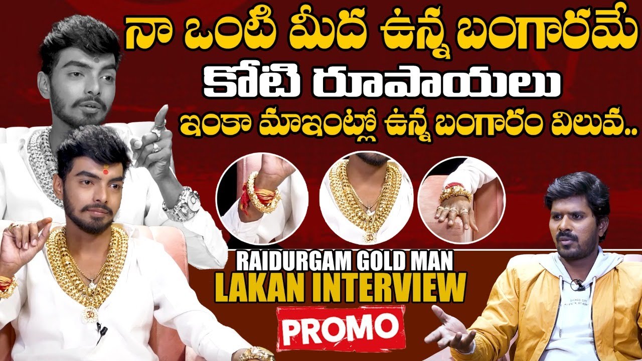 Raidurgam Goldman Lakan Model Exclusive Interview Promo | Telangana ...