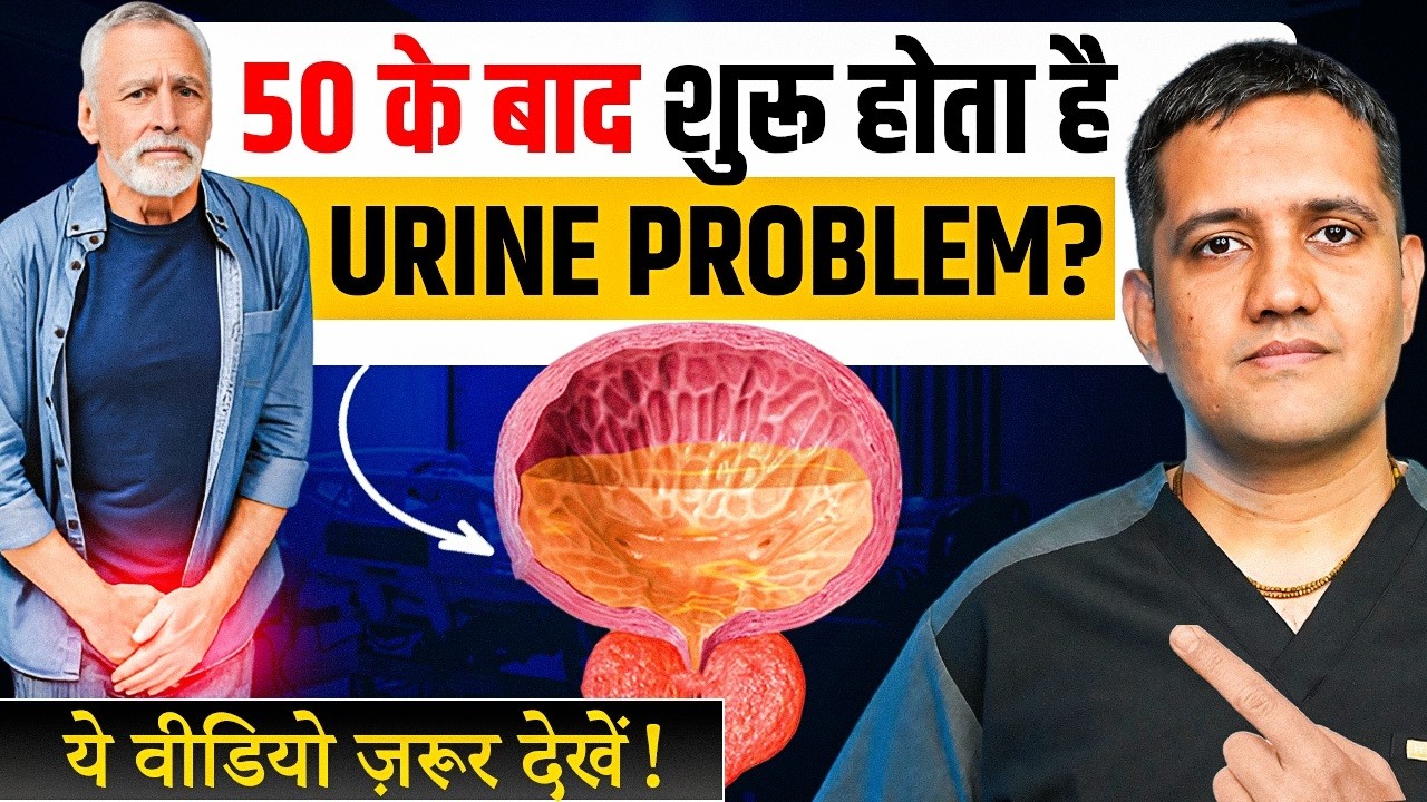 Enlarged Prostate (BPH) Symptoms in Men Over 50 | Treatment Without ...