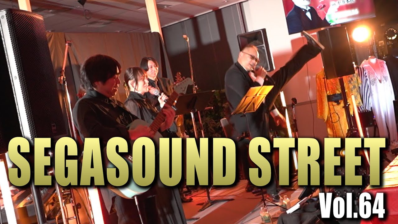 SEGA SOUND STREET on YouTube Vol. 64 - YouTube