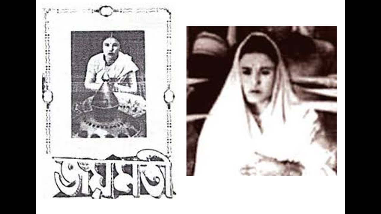 Joymoti (জয়মতী) | First Assamese Film | Jyoti Prasad Agarwala |1935 ...