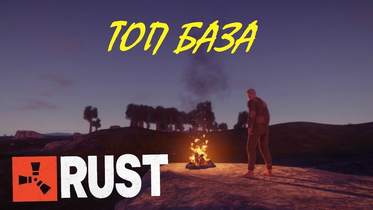 RUST/ОФИЦИАЛКА/ГЛОБАЛ ВАЙП ТОП БАЗА RaDosTb - YouTube