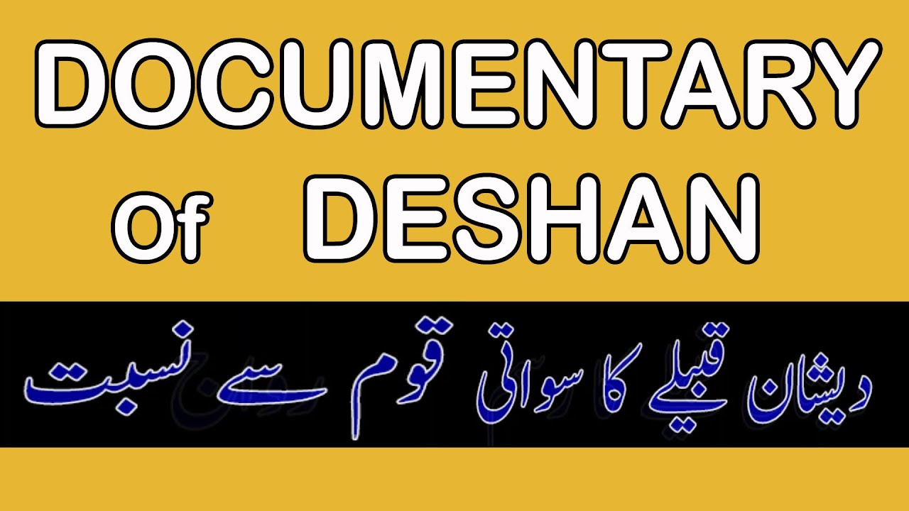 History of DESHAN Nation - Deshan's Documentary - YouTube