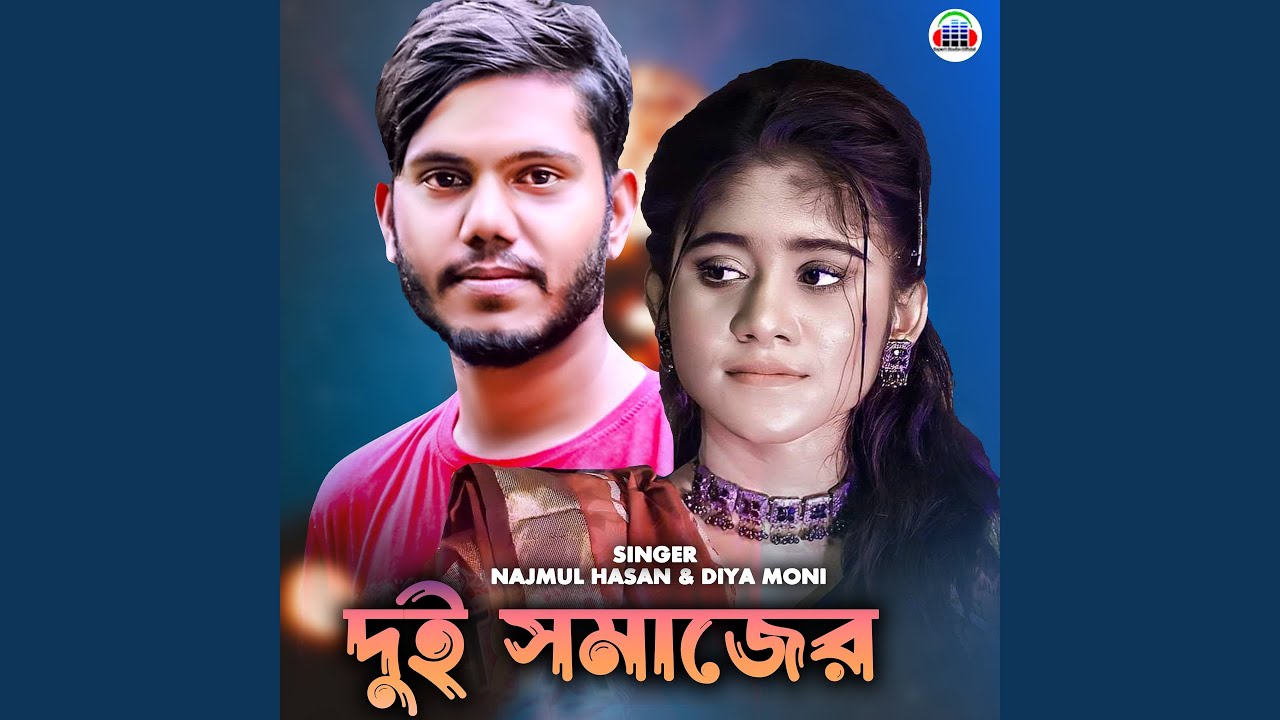 Dui Somajer - YouTube