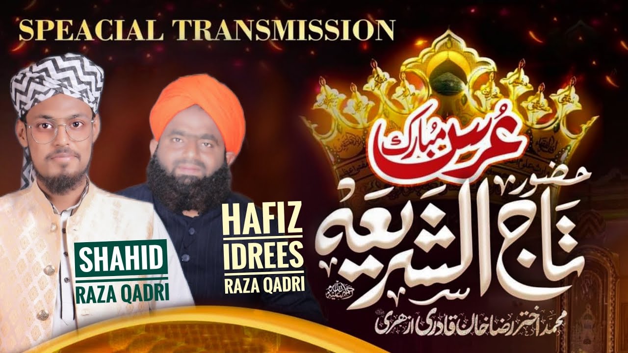 URS TAJUSHARIYA || TAJUSHARIYA KA SHAJRA E NASAB || HAFIZ IDREES RAZA ...
