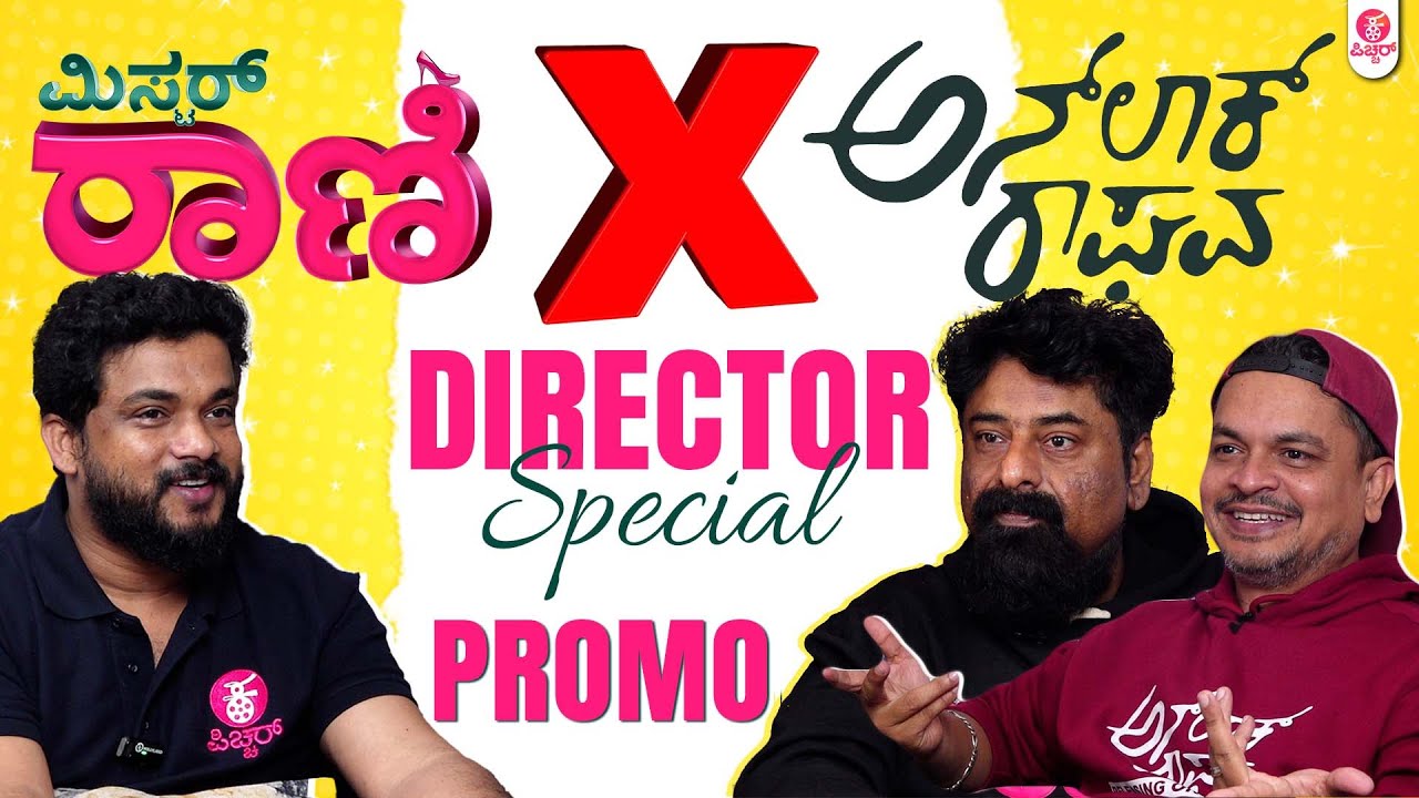 Mr.Rani & Unlock Raghava Directors Special Promo : Madhuchandra ...
