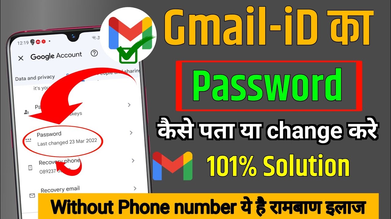 Gmail password change | Gmail Ka Password Kaise Pata Kare | Gmail Ka ...