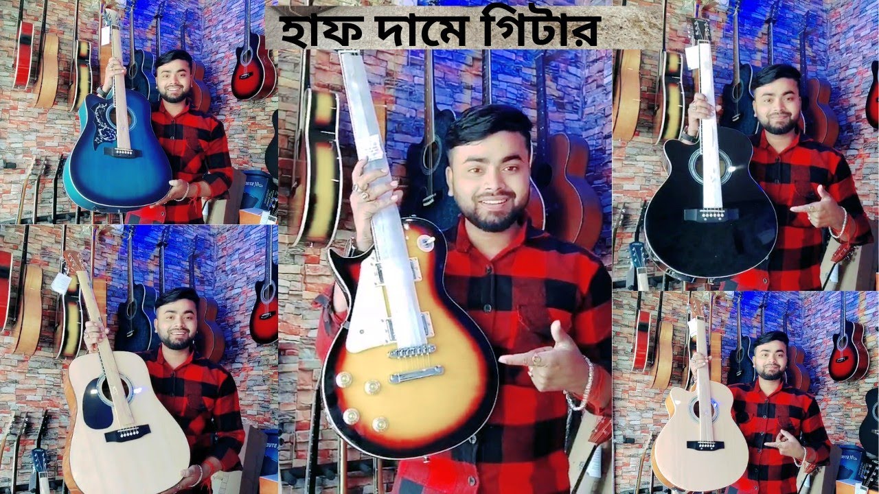 TECHNO GUITAR PRICE | GUITAR OFFER PRICE | CHEAPEST GUITAR | MALDA ...