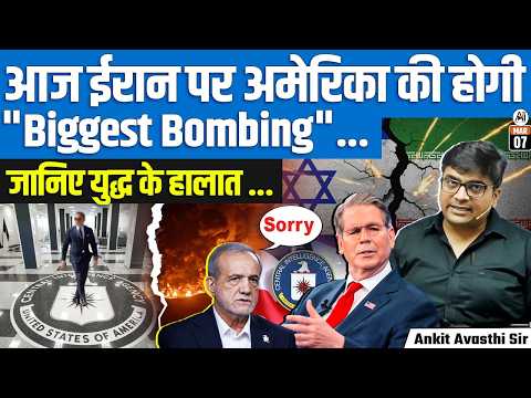 ‘Biggest Bo**ing Campaign’ on Iran Soon, Warns US Treasury Secretary Scott Bessent | By Ankit Sir