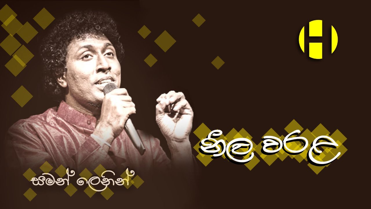 Neela Warala (නීල වරළ)- Saman Lenin - YouTube
