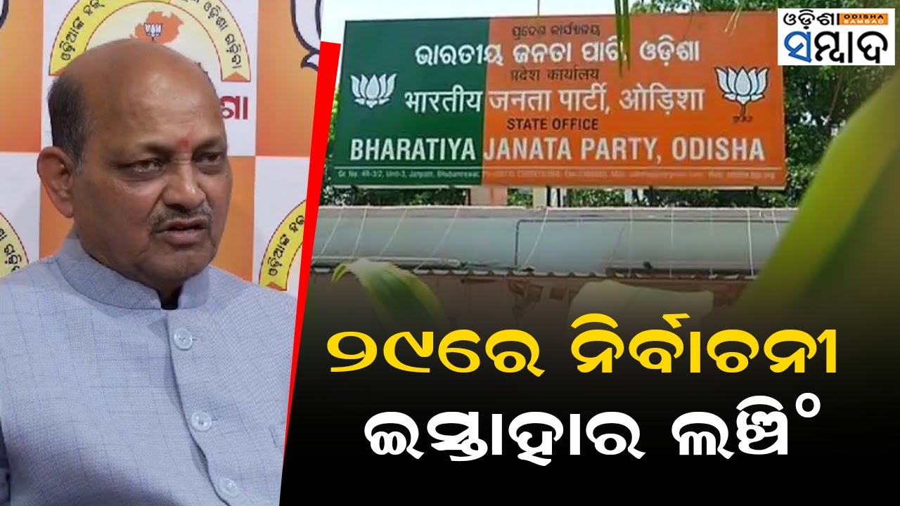 PM Narendra Modi to visit Odisha in the first week of March: Manmohan ...