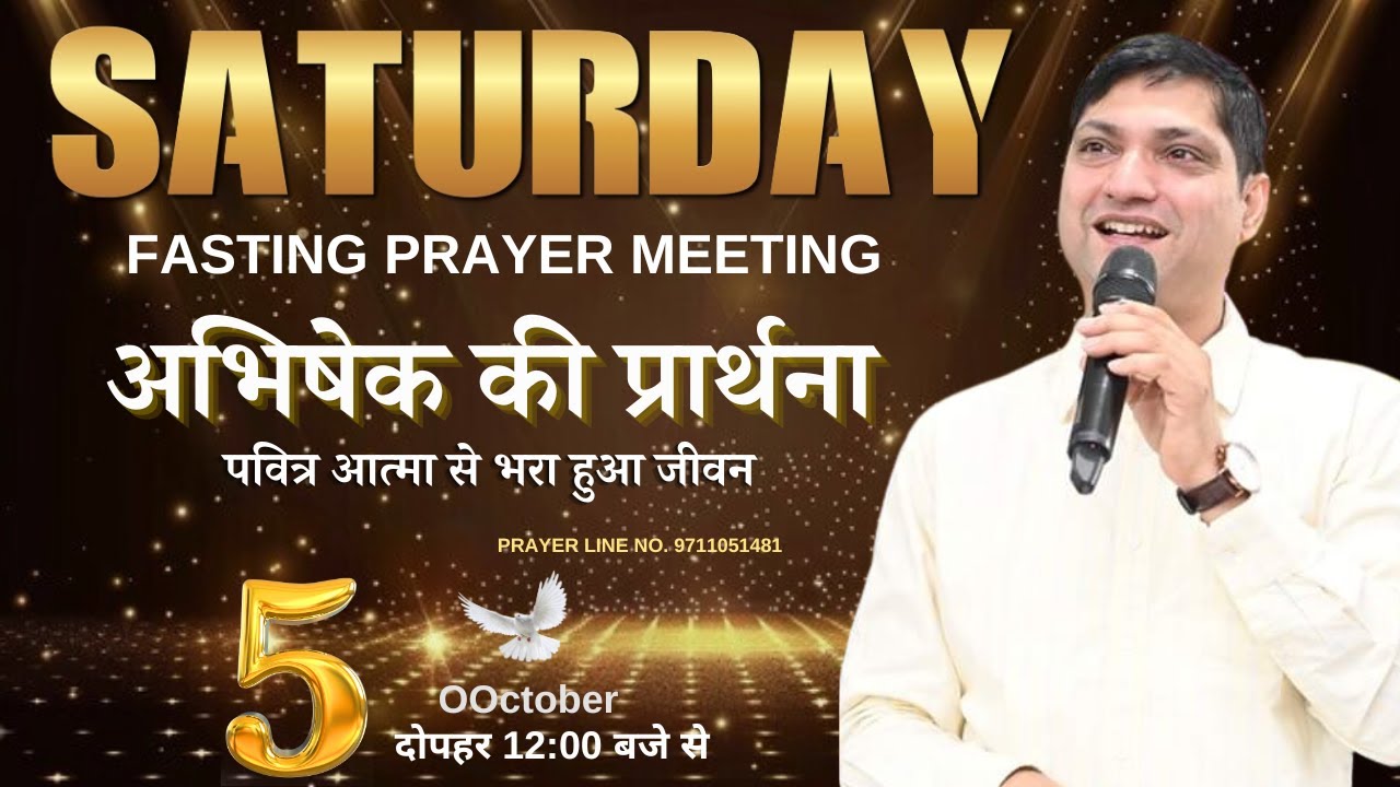LIVE Saturday Fasting Prayer | Powerful Saturday Fasting Prayer With Pastor Ashok Kumar Kalyan ...