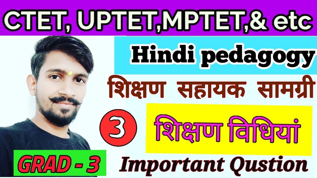 Hindi pedagogy - Teaching Methods important question - YouTube
