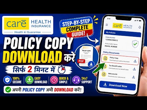 How download care health insurance policy documents ll download care ...