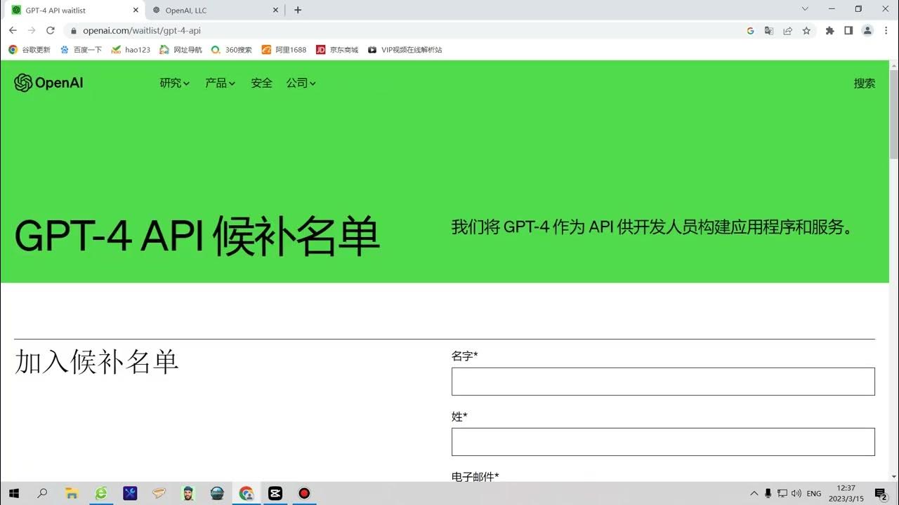 GPT-4免费使用教程！ - YouTube