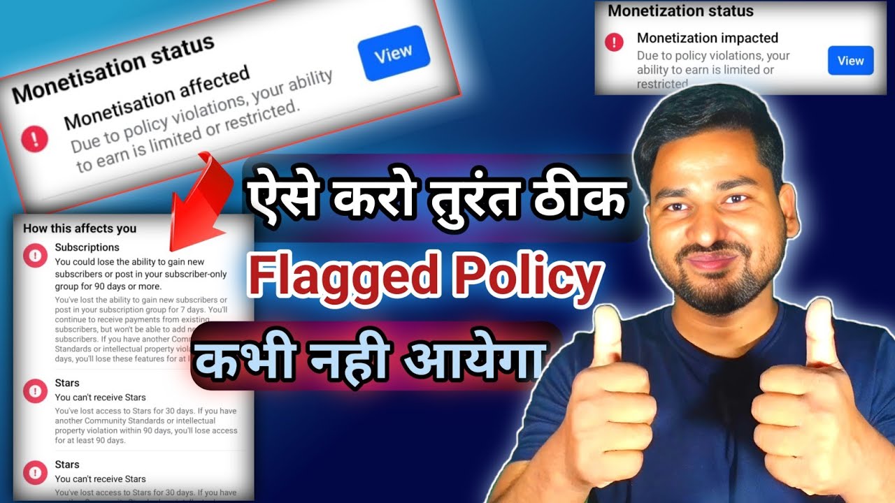 क्या है 🤔; flagged Content | Facebook flagged Content problem solved ...
