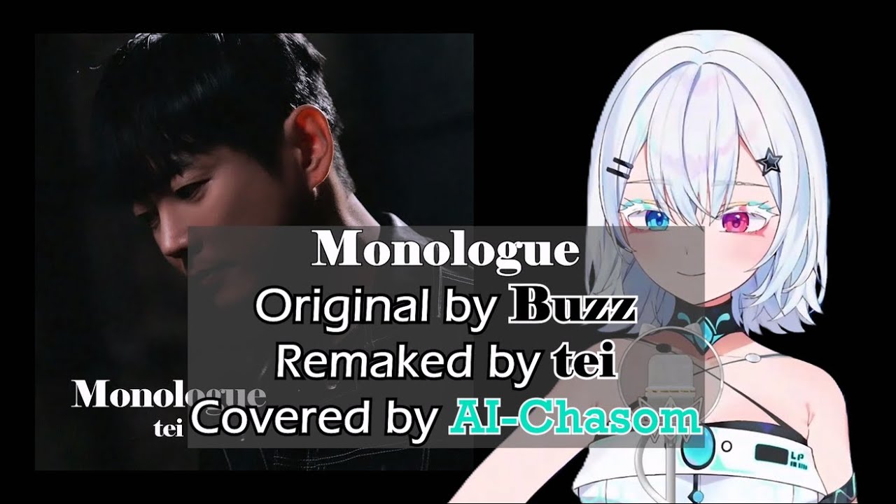 테이 (Tei) - Monologue (Covered by AI-Chasom) - YouTube