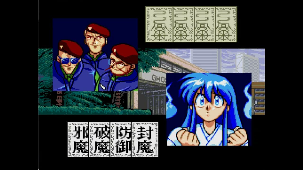 Battle Theme - Ghost Sweeper Mikami (PC Engine) OST - YouTube