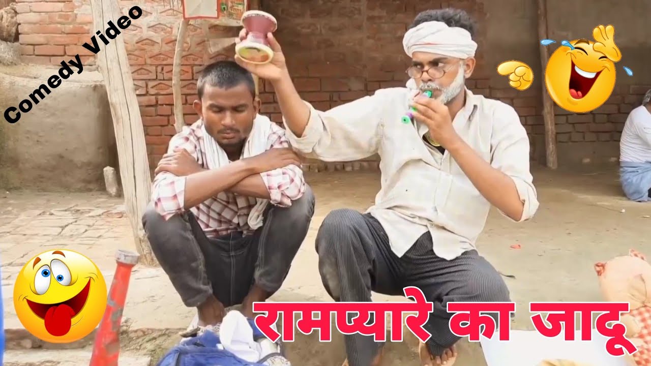 Ram Pyare Comedy | Part-1 | Ram Pyare Ka Jaadu | Comedy Video - YouTube