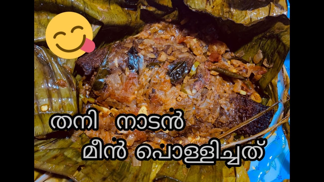Thani naadan meen pollichathu...!! - YouTube