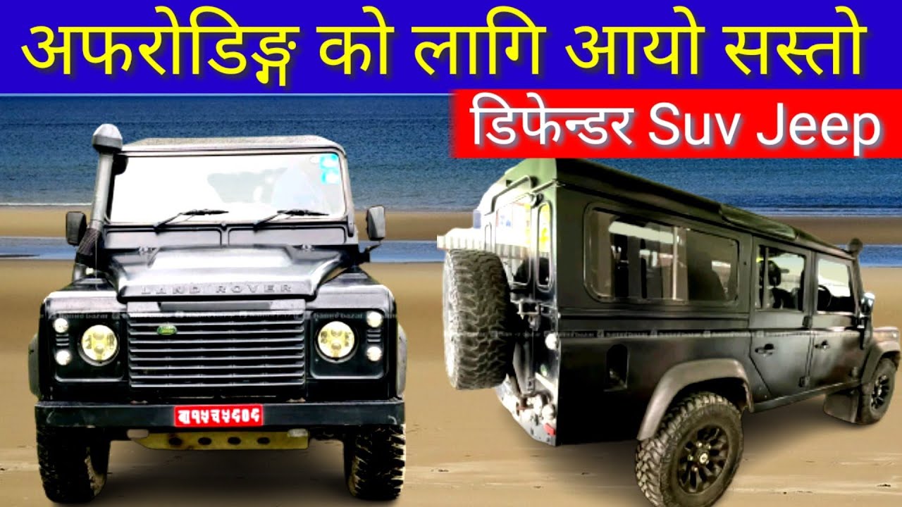 Land Rover Defender 2023 Price In Nepal || Second Hand Suv Jeep ...