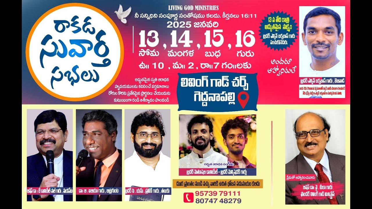 RAKADA SUVARTHA SABHALU | DAY 2 || SESSION 3 ||| LIVING GOD MINISTRIES ...