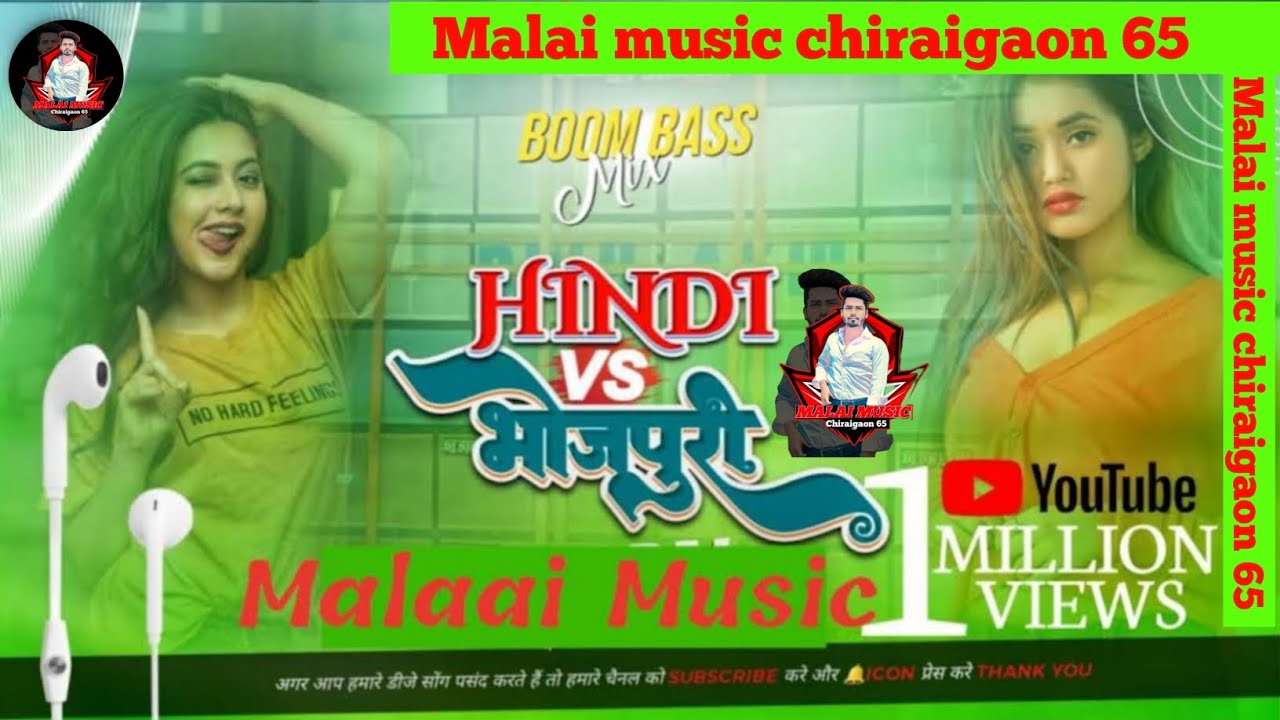 Dj_Malai_Music_all_in_one_bhojpuri_vs_hindi_song_dj_remix___bhojpuri_vs ...