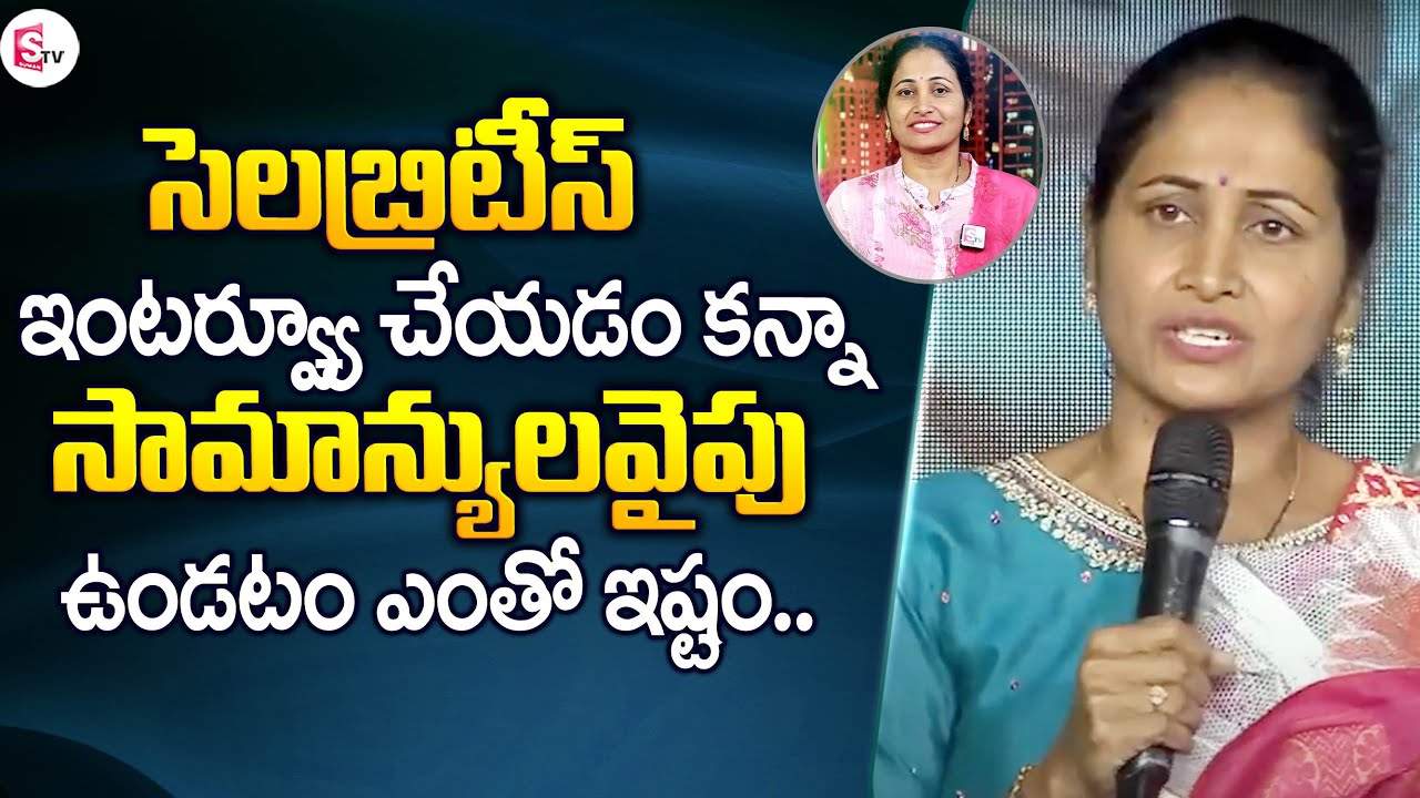 Suman Tv Anchor Nirupama Speech At Digital Media Awards Event | Anchor ...