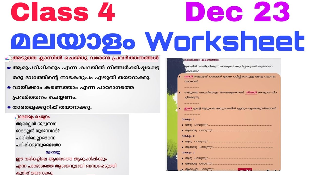 Class 4 Malayalam Worksheet Dec 23/4 th std malayalam worksheet 23/12 ...