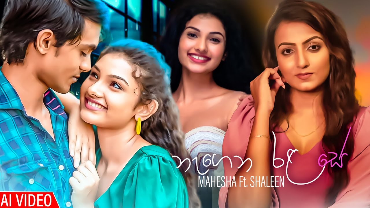 Nagena Rala Se (මතක ඉකි බිඳිනා) Mahesha Sandamali ft Shaleen Kaushalya ...