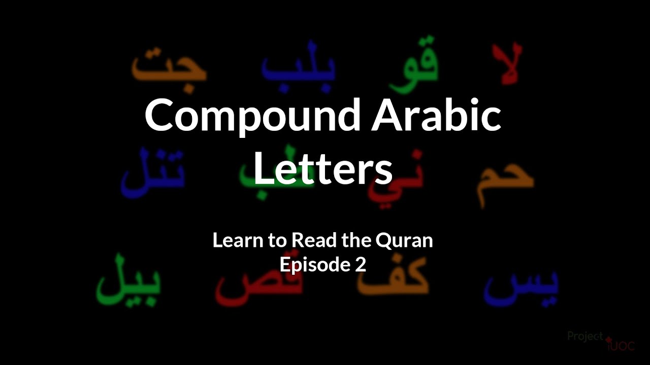Compound Arabic Letters | Learn to Read the Quran (Episode 2) - YouTube
