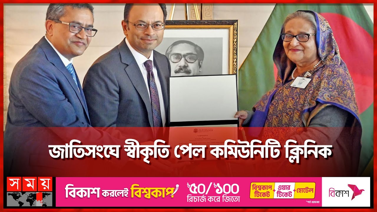 বাংলাদেশের সফলতার গল্প জানলো পৃথিবী | Brown University | Sheikh Hasina ...